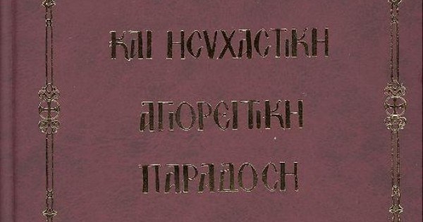 askitikiparadosi2-600x315w.jpg